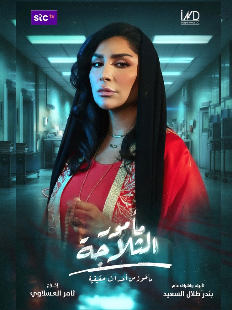 Picture of Huda Hamdan
