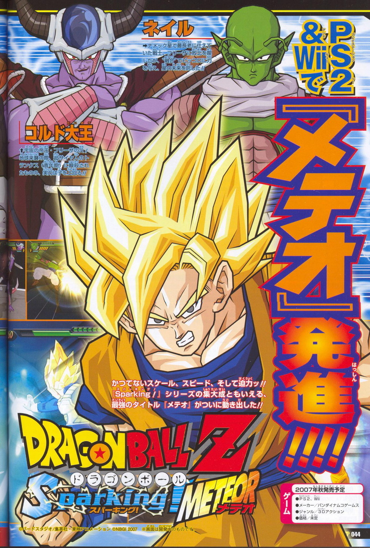 Picture of Dragon Ball Z: Budokai Tenkaichi 3 (Dragon Ball Z: Sparking ...