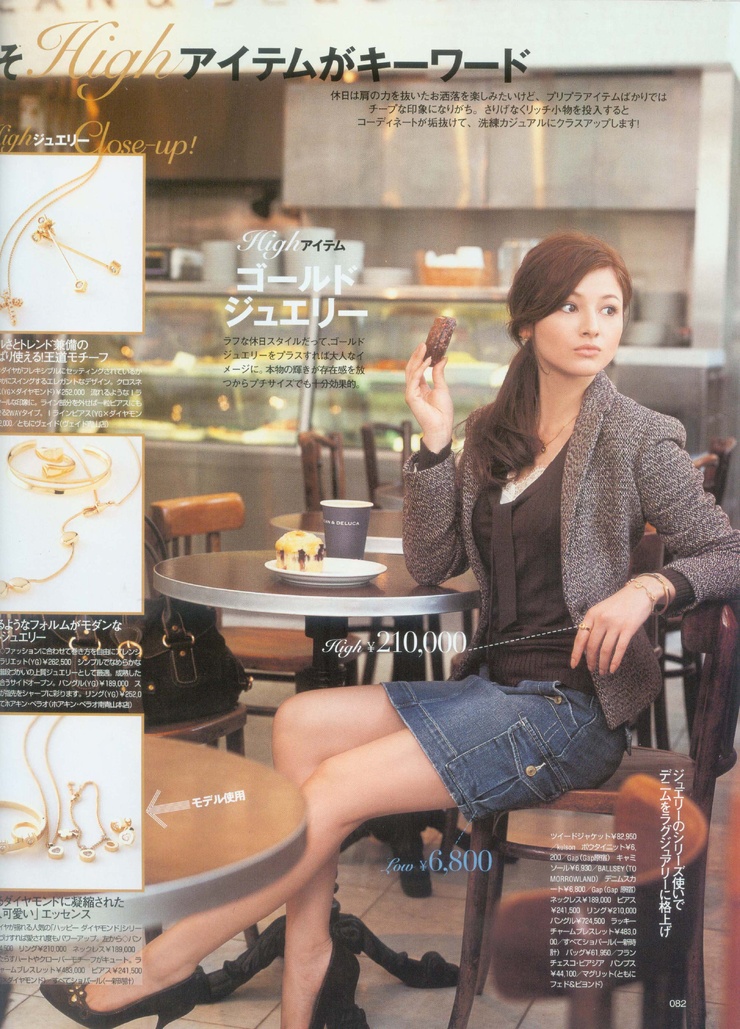 Picture of Reika Hashimoto