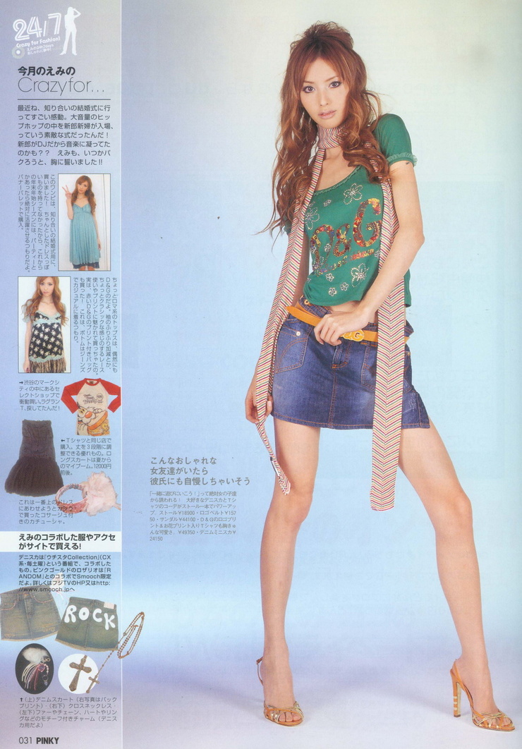 Picture of Suzuki Emi