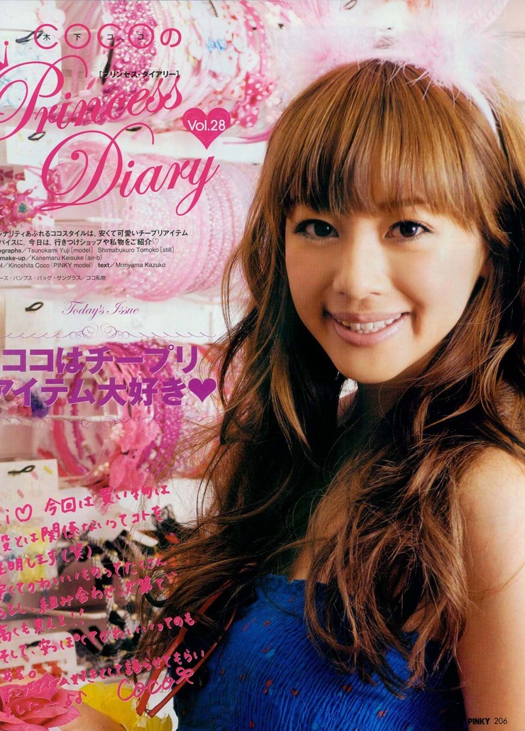 Image of Coco Kinoshita