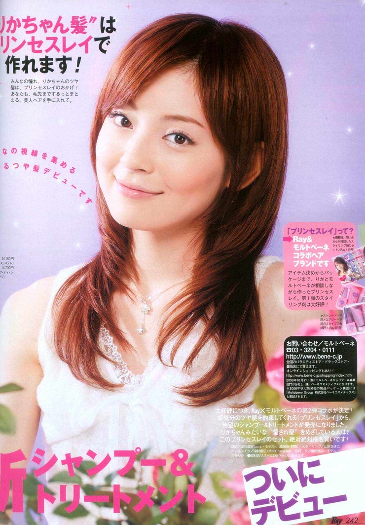 Picture of Rica Imai