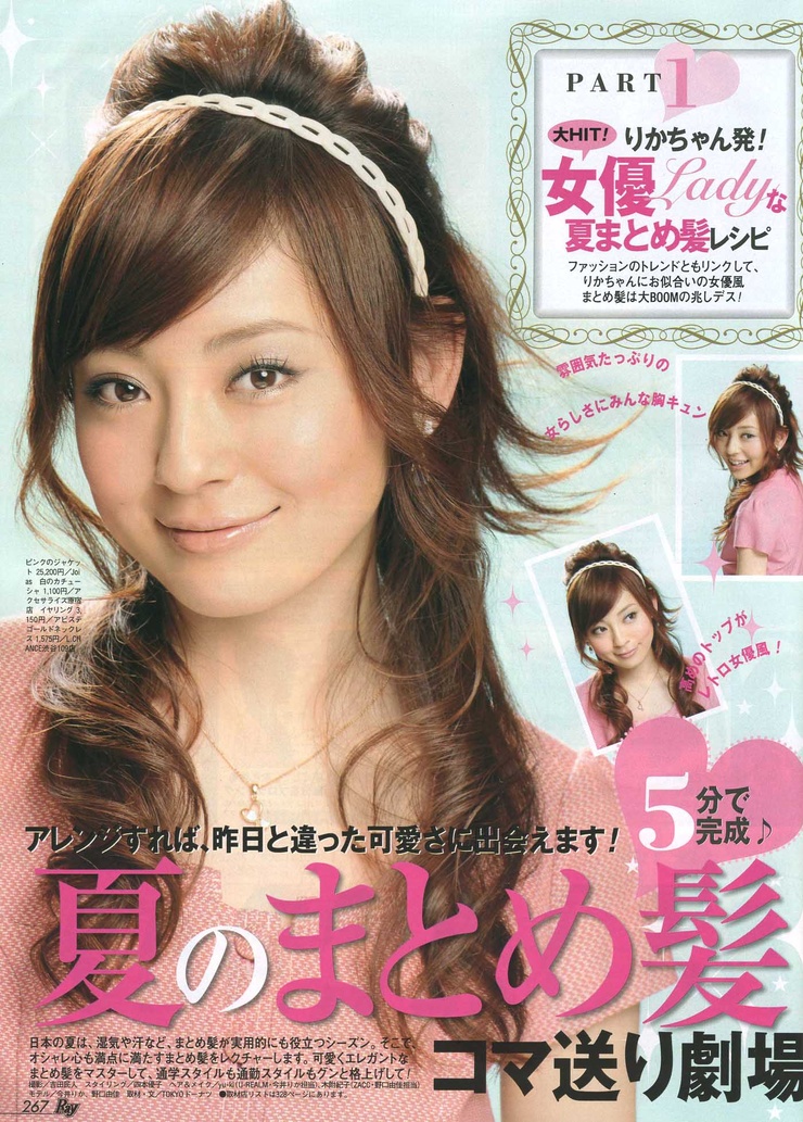 Picture of Rica Imai