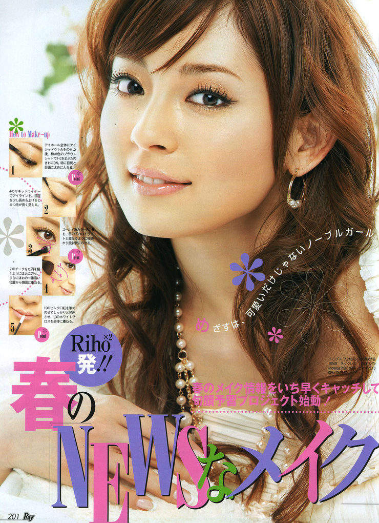 Picture of Rica Imai