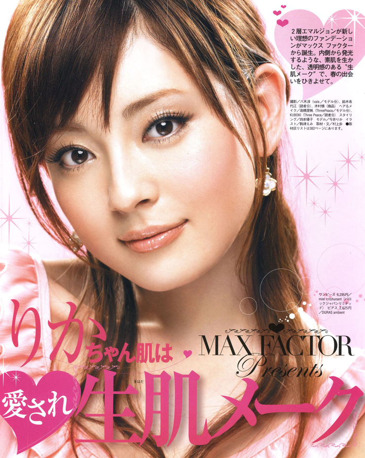 Picture of Rica Imai