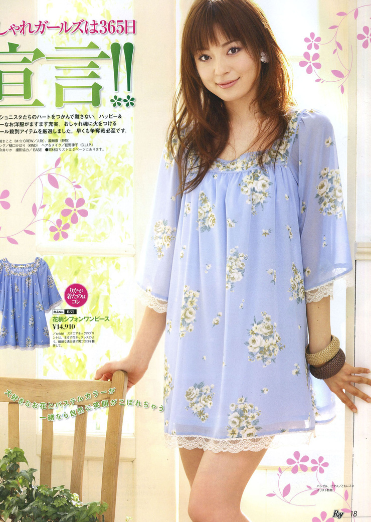 Picture of Rica Imai