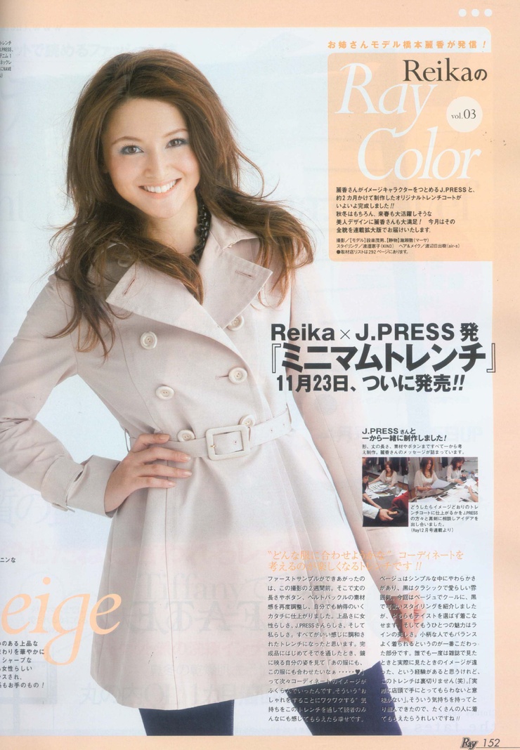 Picture of Reika Hashimoto