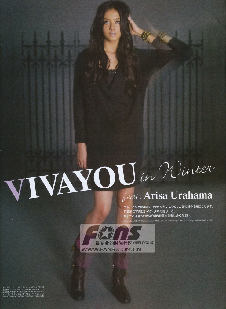 Picture of Alisa Urahama