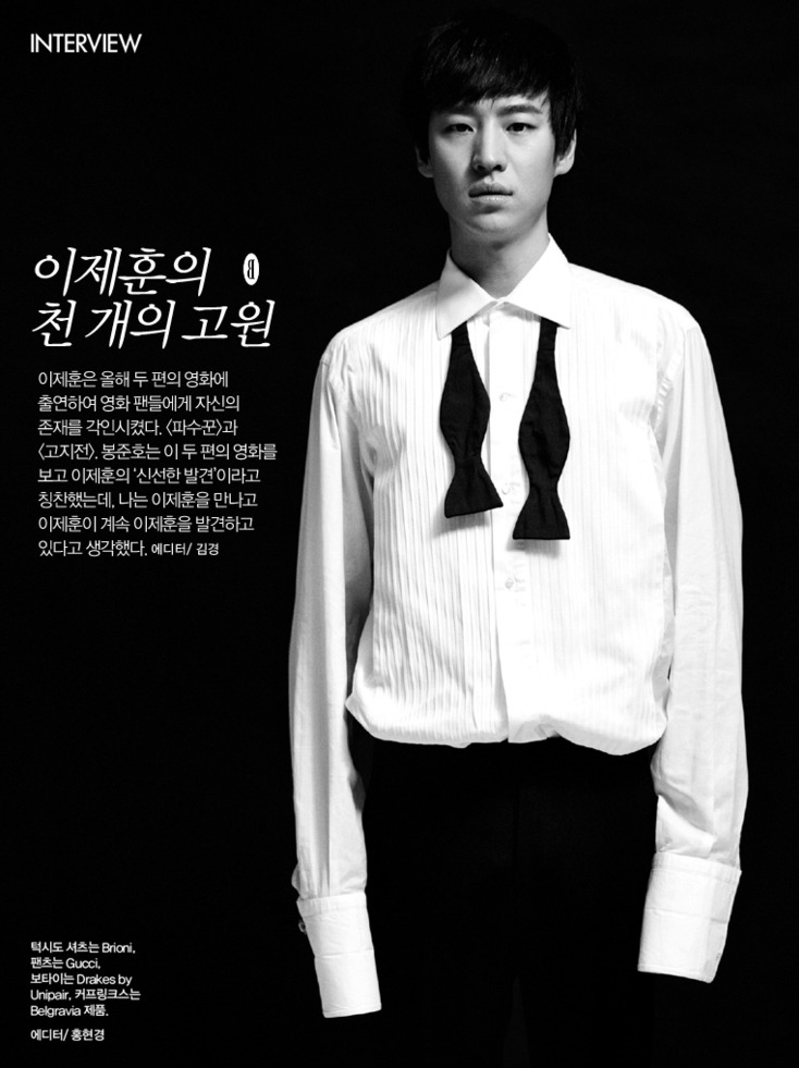 Picture of Je-hun Lee