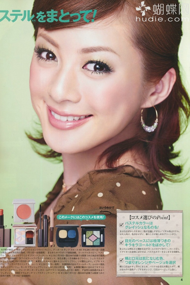 Picture of Reiko Takagaki