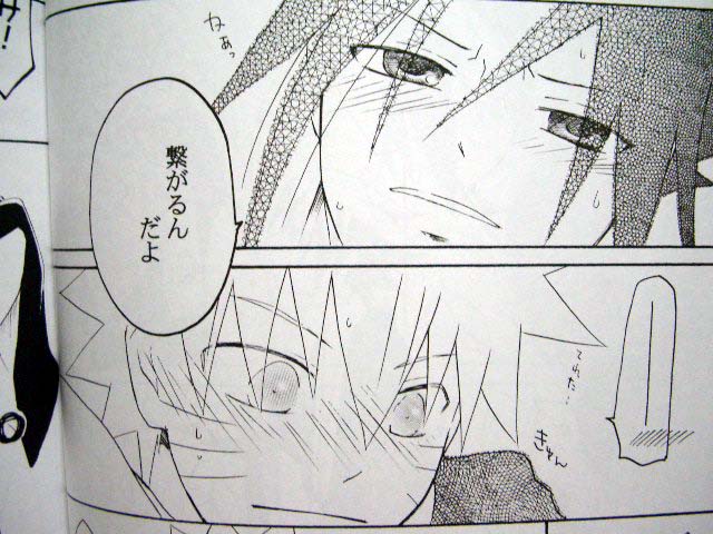 Naruto Doujinshi: Ryokuin raimei kageboushi picture