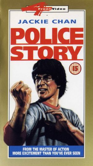 Picture of Police Story