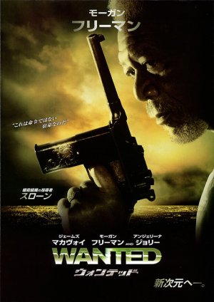 Picture of Wanted