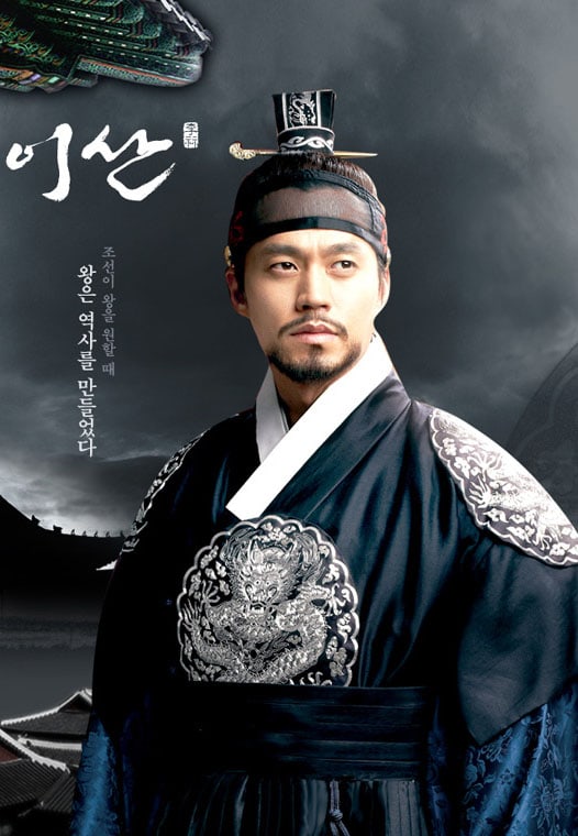 Yi San image
