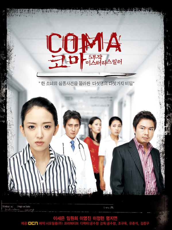 Coma picture