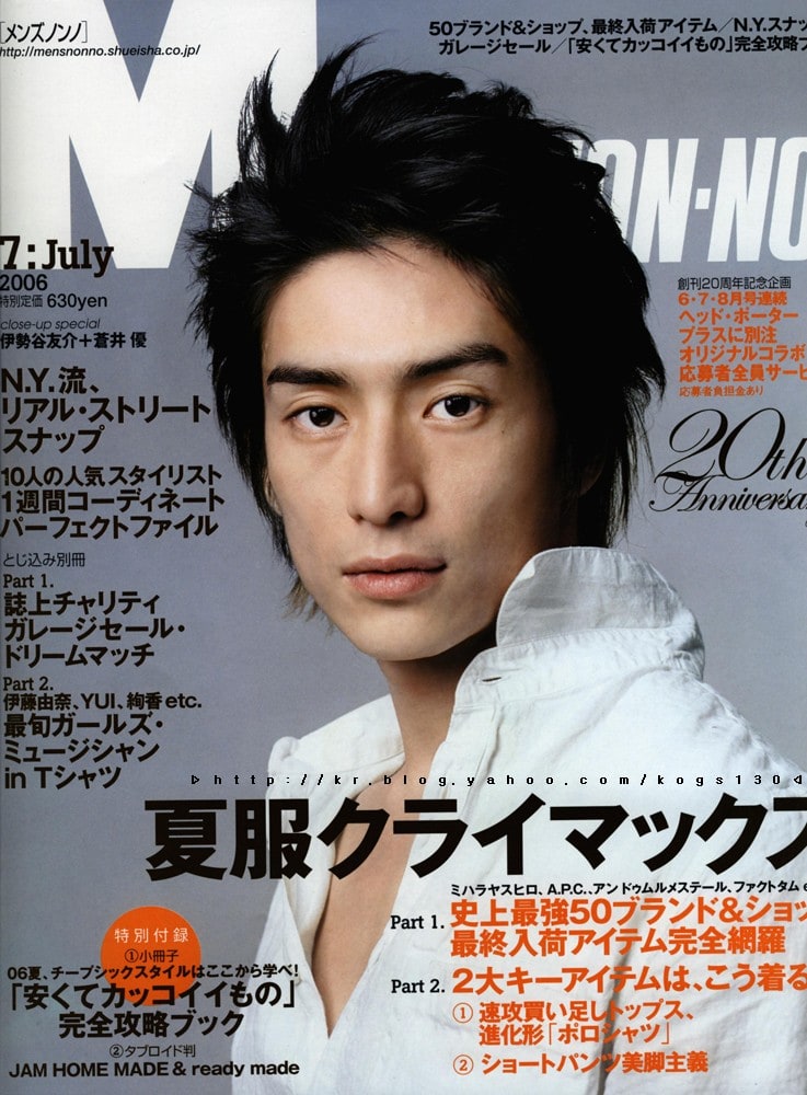 Picture of Yusuke Iseya