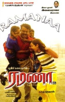 Picture of Ramana