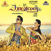 Kaavalan image