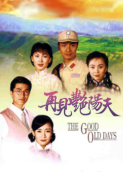 Picture of The Good Old Days