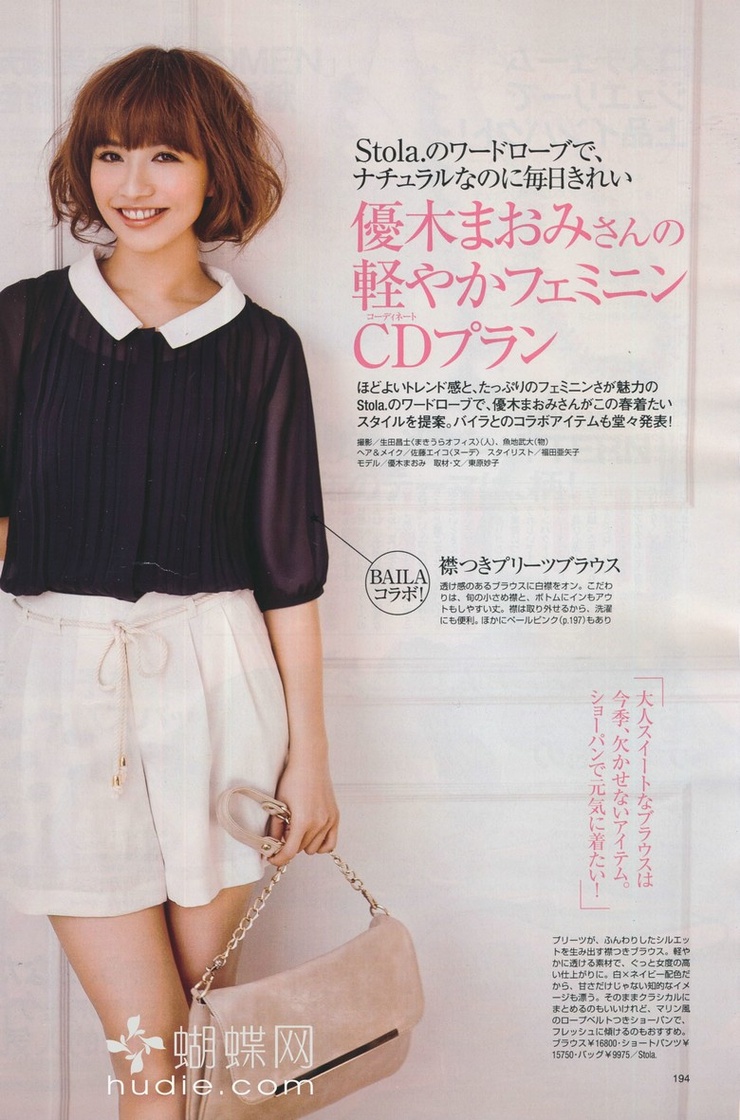 Picture of Maomi Yuuki