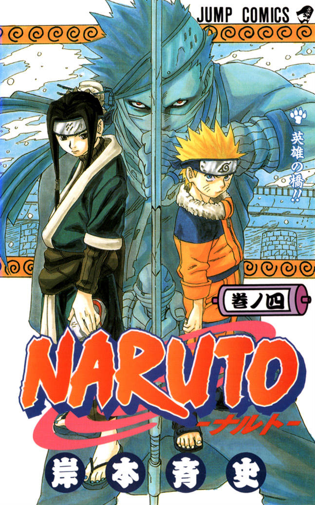 Image of Naruto, Volume 4 (Spanish Edition)