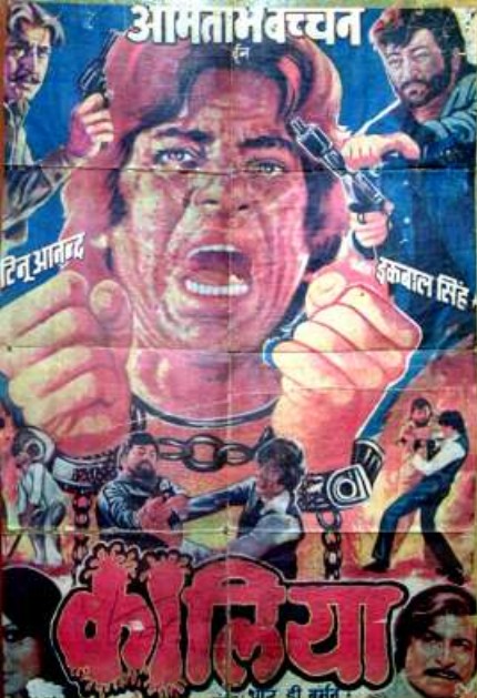 Kaalia [1981] - freewareidea