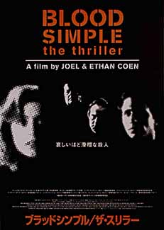 Picture of Blood Simple.