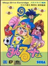 Picture of Magical Taru Ruuto-Kun
