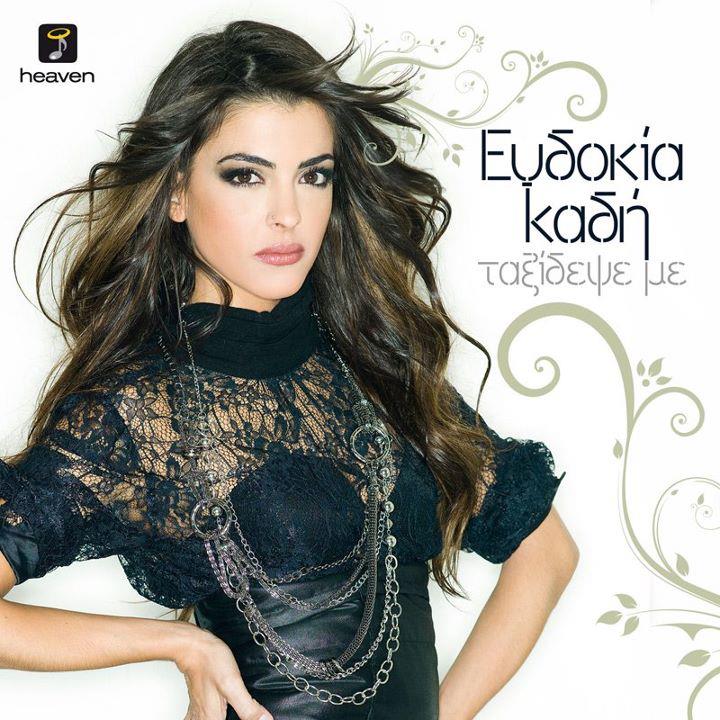 Picture of Evdokia Kadi