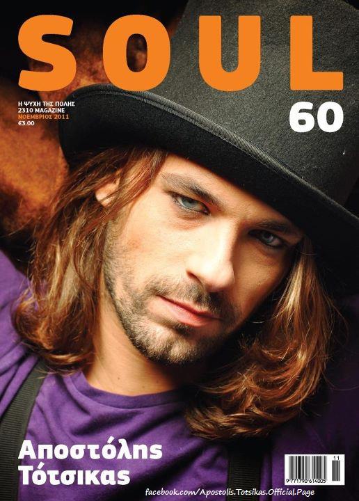 Picture of Apostolis Totsikas