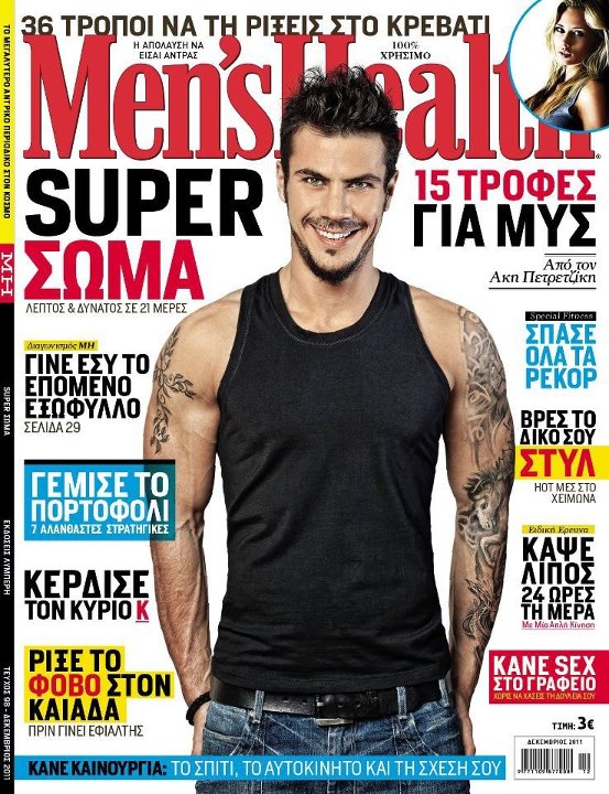 Picture of Akis Petretzikis