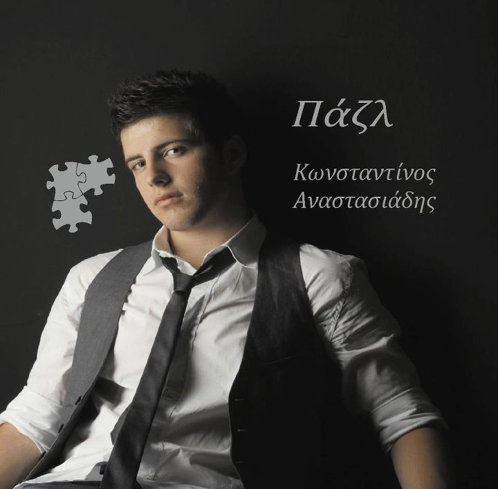 Konstantinos Anastasiadis picture