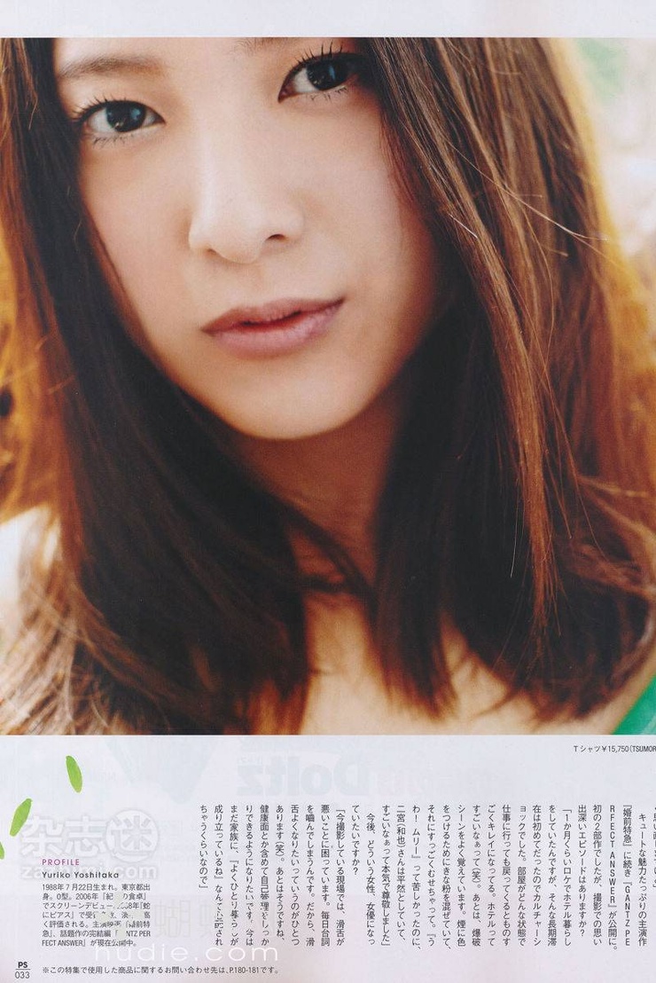 Picture of Yuriko Yoshitaka