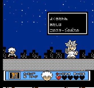 Picture of Akumajou Special: Boku Dracula-kun