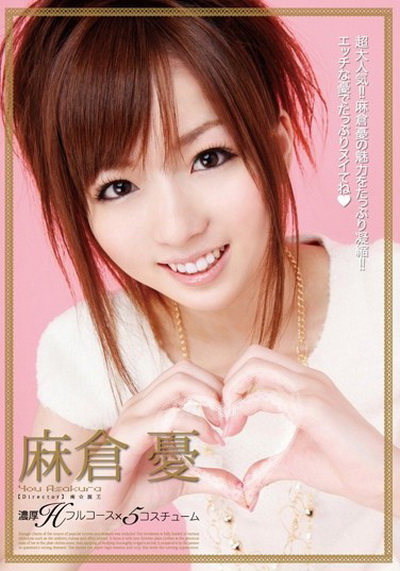Picture of Yuu Asakura (2)