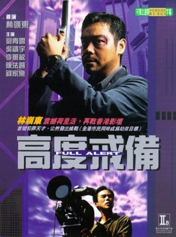 Picture of Full Alert