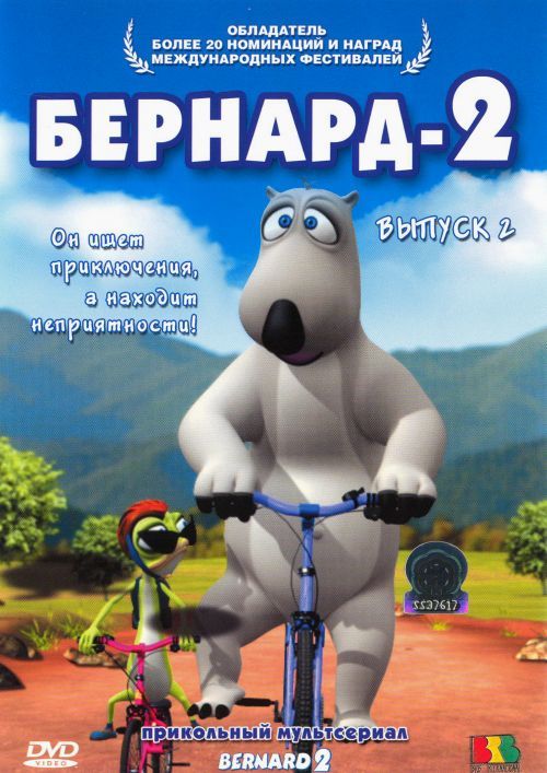 Picture of Bernard
