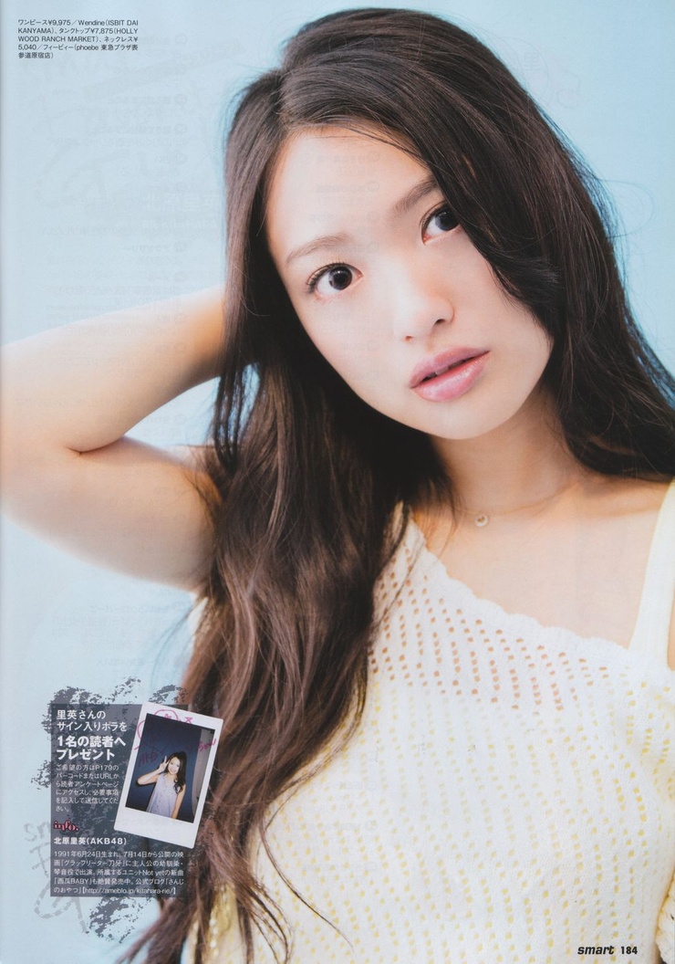 Picture of Rie Kitahara