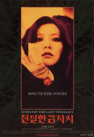 Picture of Lady Vengeance
