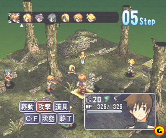 Image of Hoshigami: Ruining Blue Earth