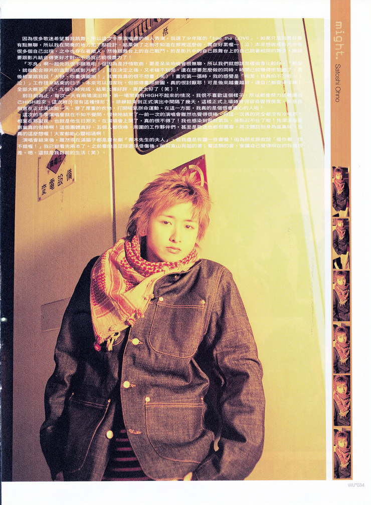 Picture of Satoshi Ohno