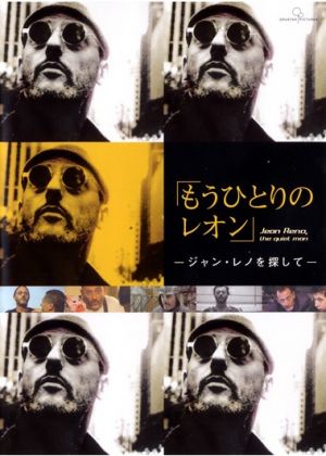 Léon: The Professional picture