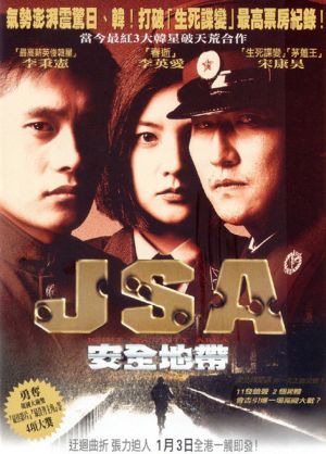 J.S.A.: Joint Security Area image