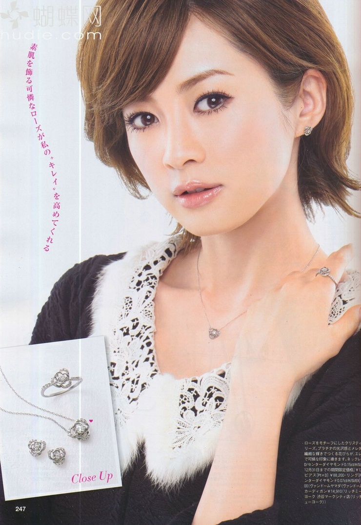 Picture of Reiko Takagaki