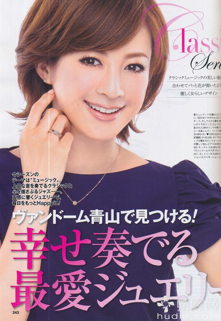 Picture of Reiko Takagaki