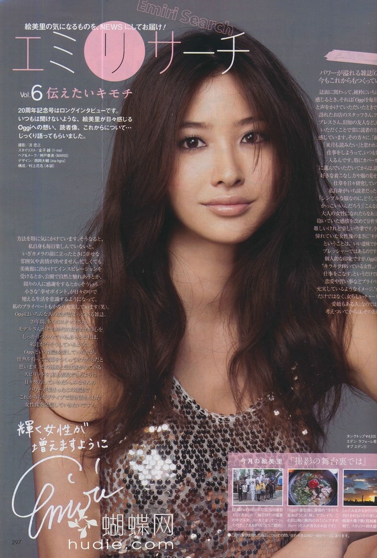 Picture of Emiri Miyasaka
