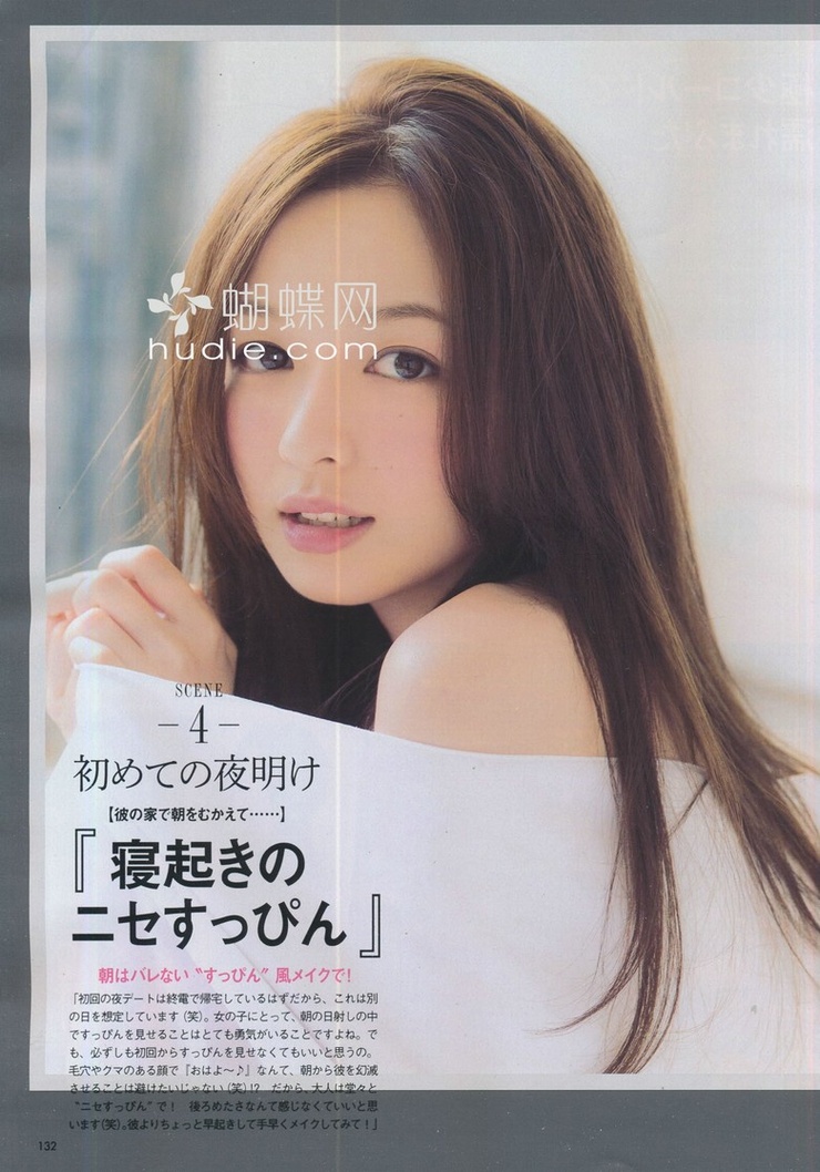 Picture of Erika Mori