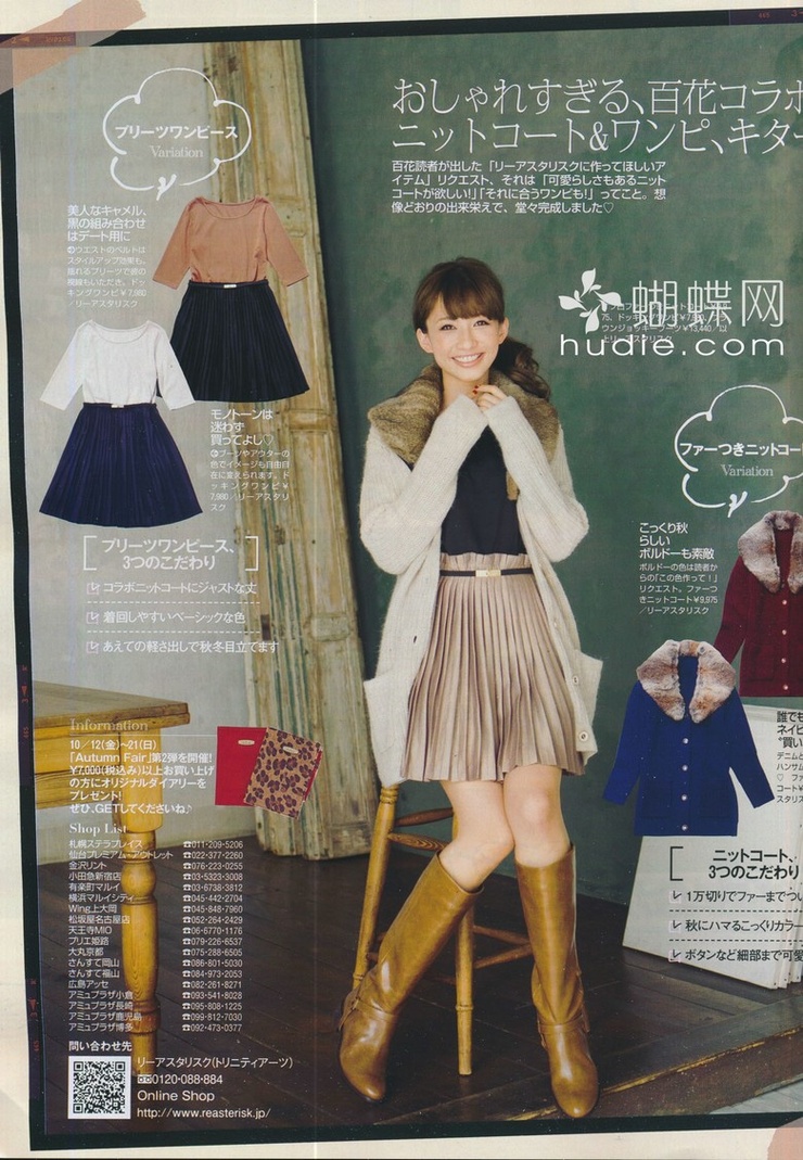 Picture of Maomi Yuuki