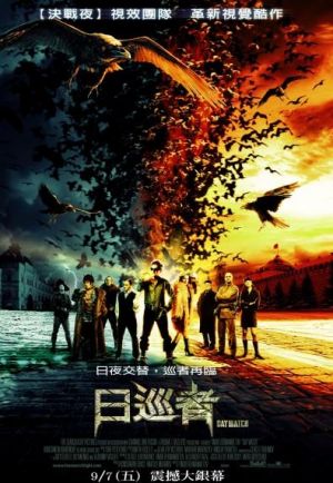 Picture of Day Watch