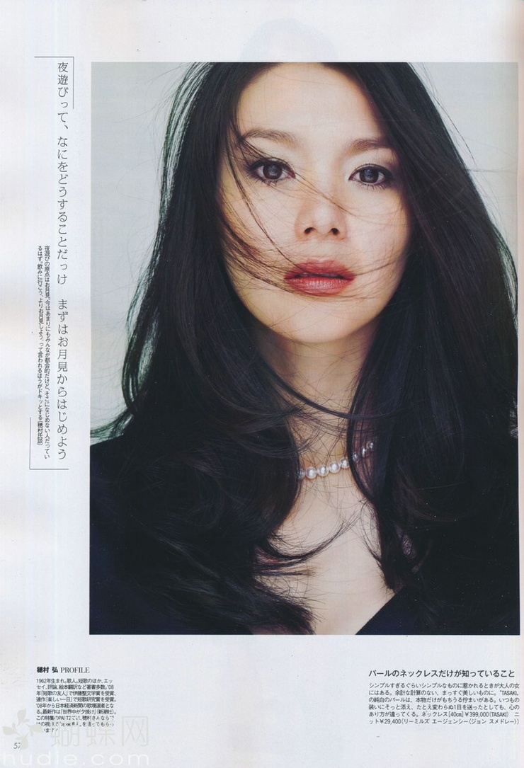 Image of Kurara Chibana